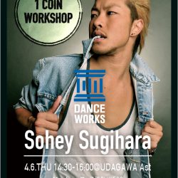 【1 COIN WORKSHOP】Sohey Sugihara ※キャンセルのお知らせ | 東京の渋谷ダンススタジオならDANCEWORKS