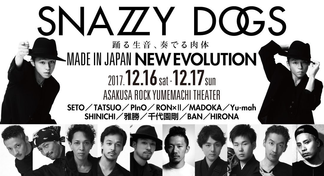 snazzy_pc1 | 東京の渋谷ダンススタジオならDANCEWORKS