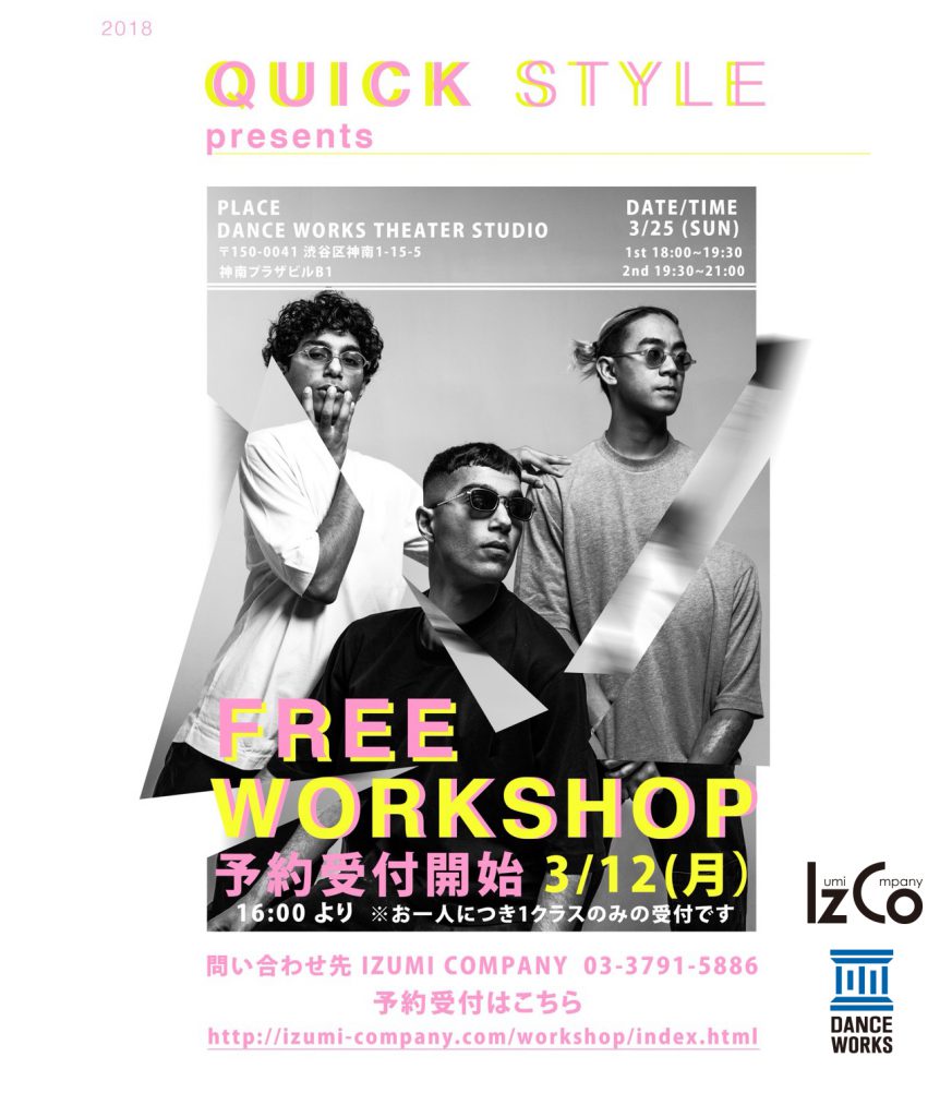 【Free Workshop】Quick Crew / Quick Style | 東京の渋谷ダンススタジオならDANCEWORKS