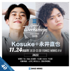 【2019.11.24】Kosuke×永井直也 Special WORKSHOP(JAZZ) | 東京の渋谷ダンススタジオならDANCEWORKS