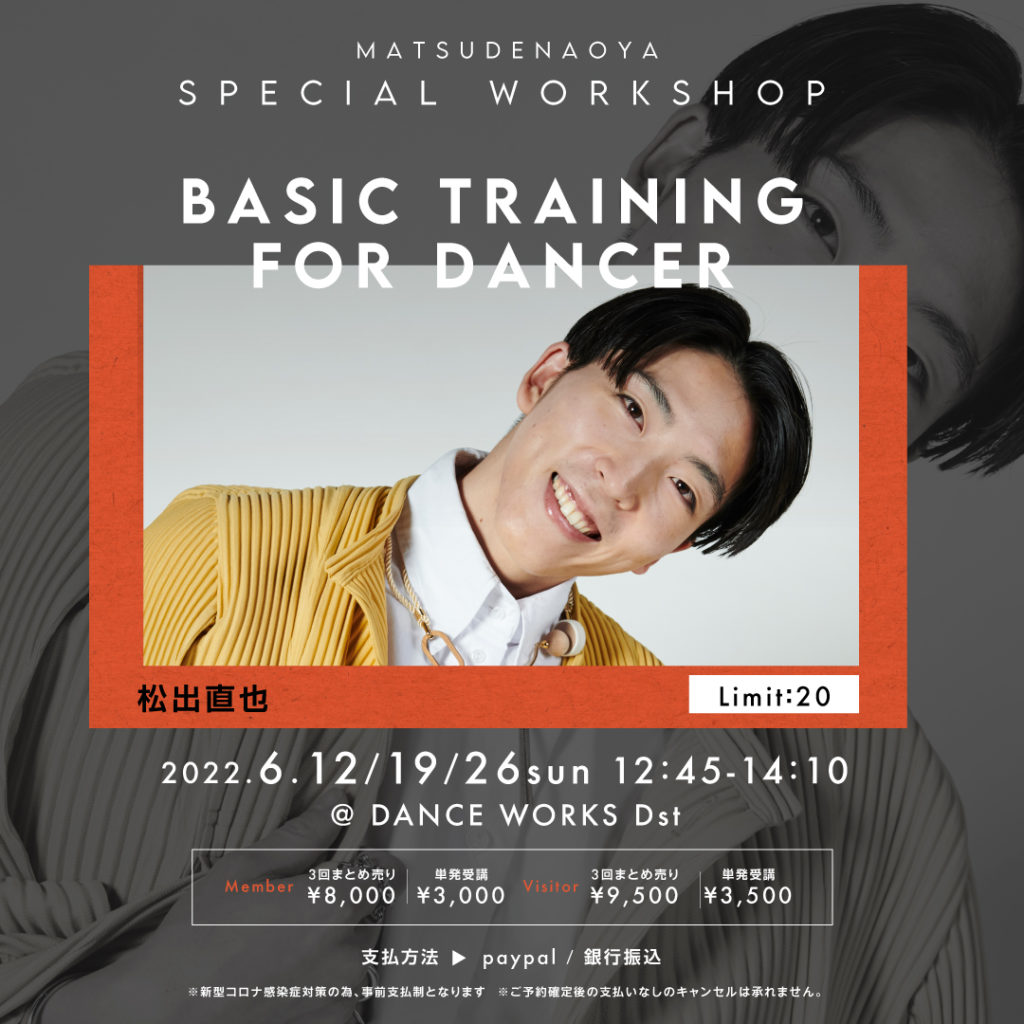 hirokoboogie/LOCKING | 東京の渋谷ダンススタジオならDANCEWORKS