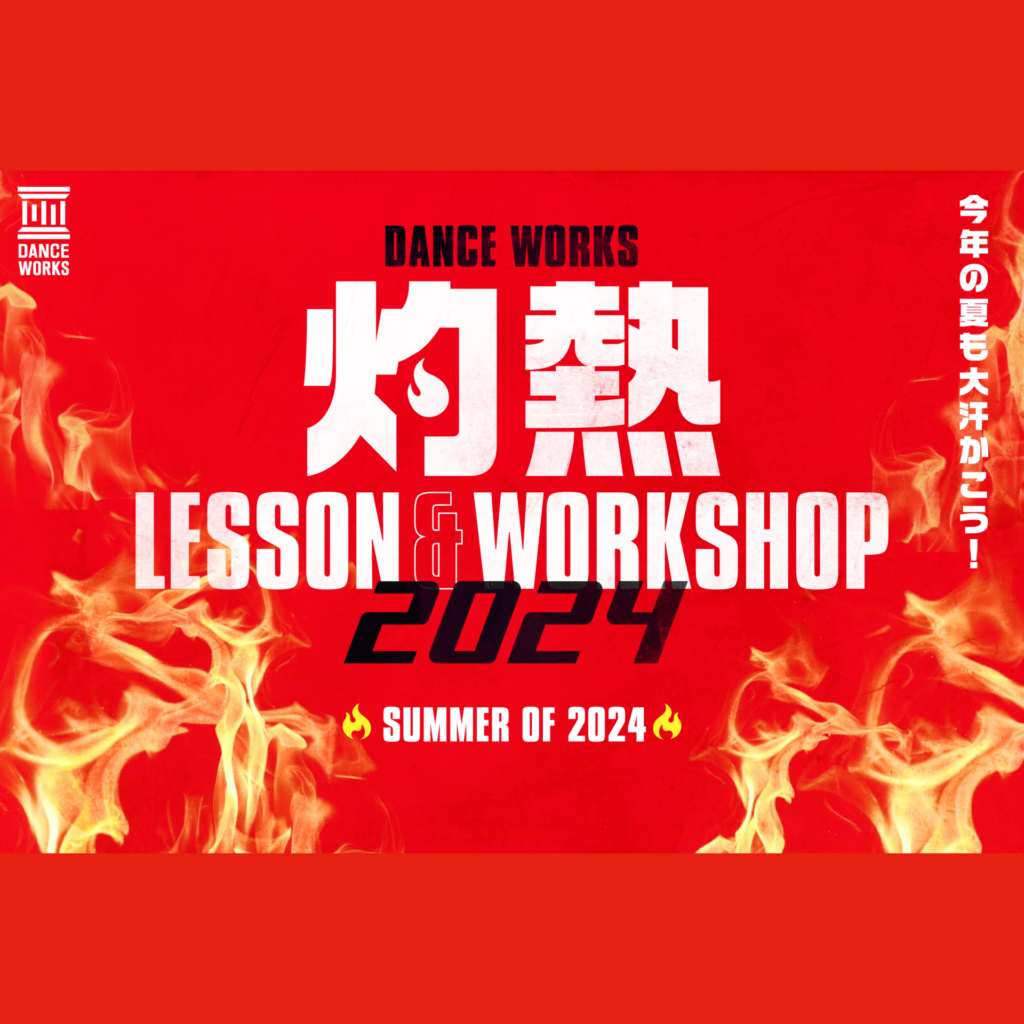 hirokoboogie/LOCKING | 東京の渋谷ダンススタジオならDANCEWORKS